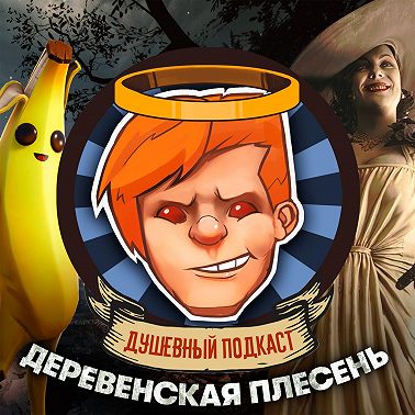 «Resident Evil Village, Hood, Invincible, суд между Epic Games и Apple ...