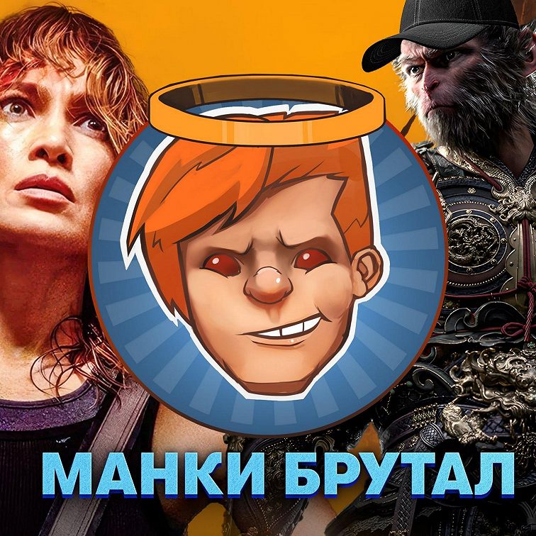 «Black Myth: Wukong, Concord, VLADiK BRUTAL, Delta Force: Hawk Ops ...